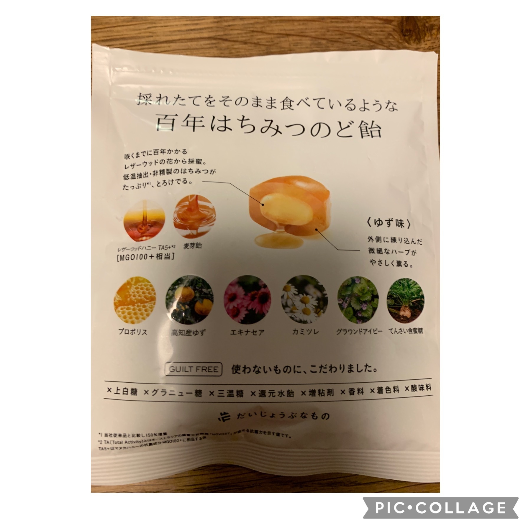 おすすめのど飴: おうちコンディショニング